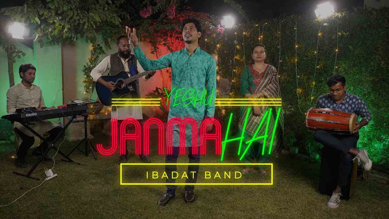 Yeshu Janma Hai Lyrics (यीशु जन्मा है)